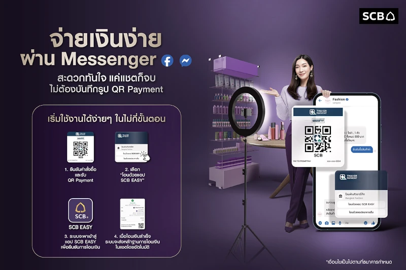 Facebook Messenger รองรับการจ่ายเงินด้วย SCB Easy สลับแอพทันที ไม่ต้อง ...
